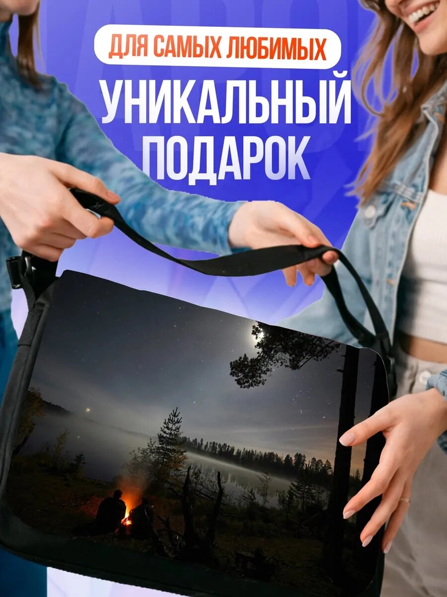 Сумка Ночной костер — фото 1