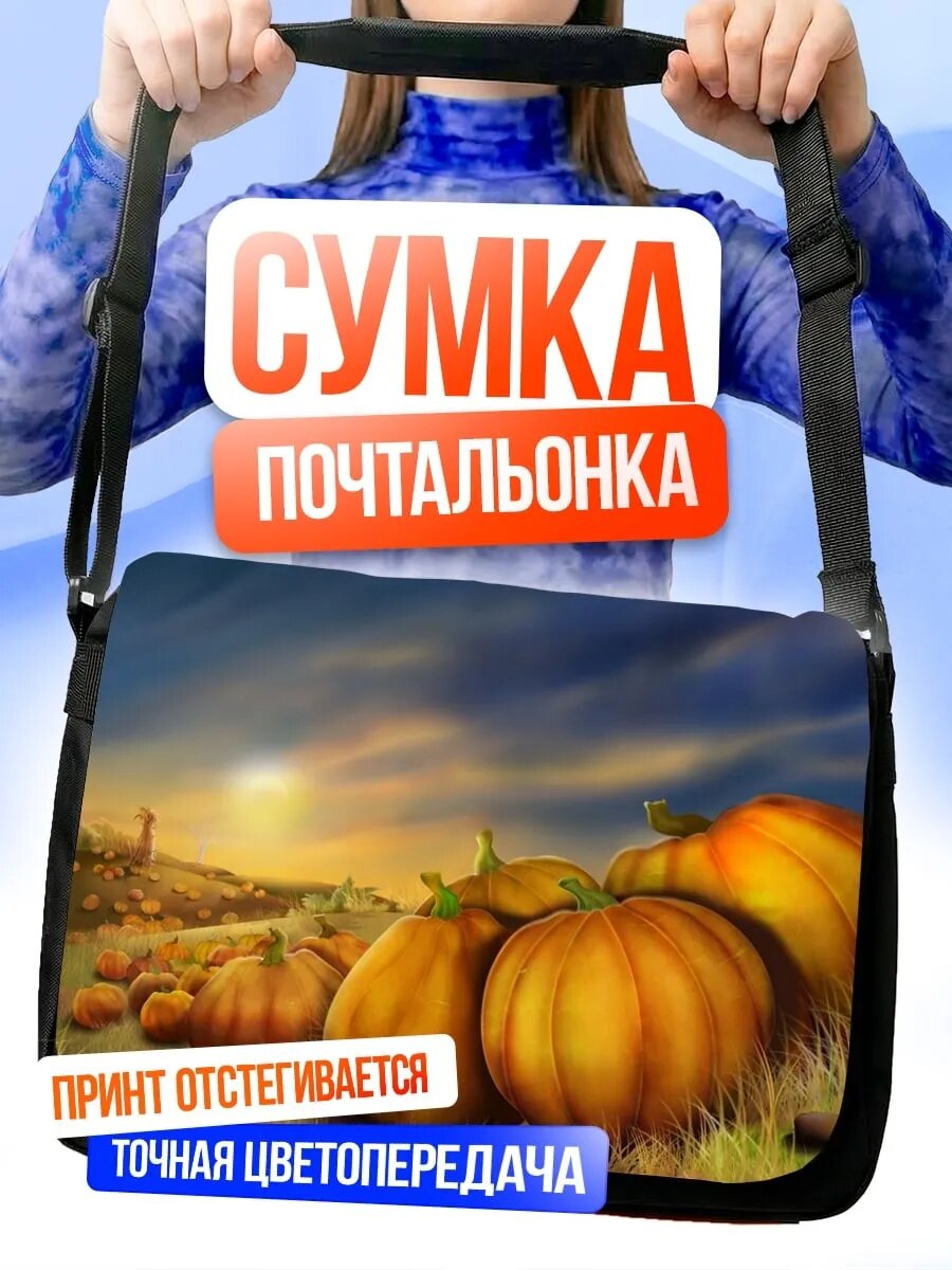 Сумка кросс-боди