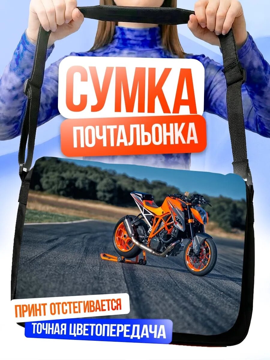 Сумка Оранжевый мотоцикл