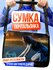 Сумка кросс-боди , черный