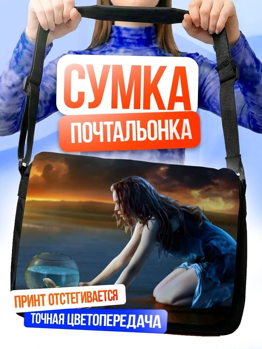 Сумка кросс-боди
