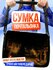 Сумка кросс-боди , черный