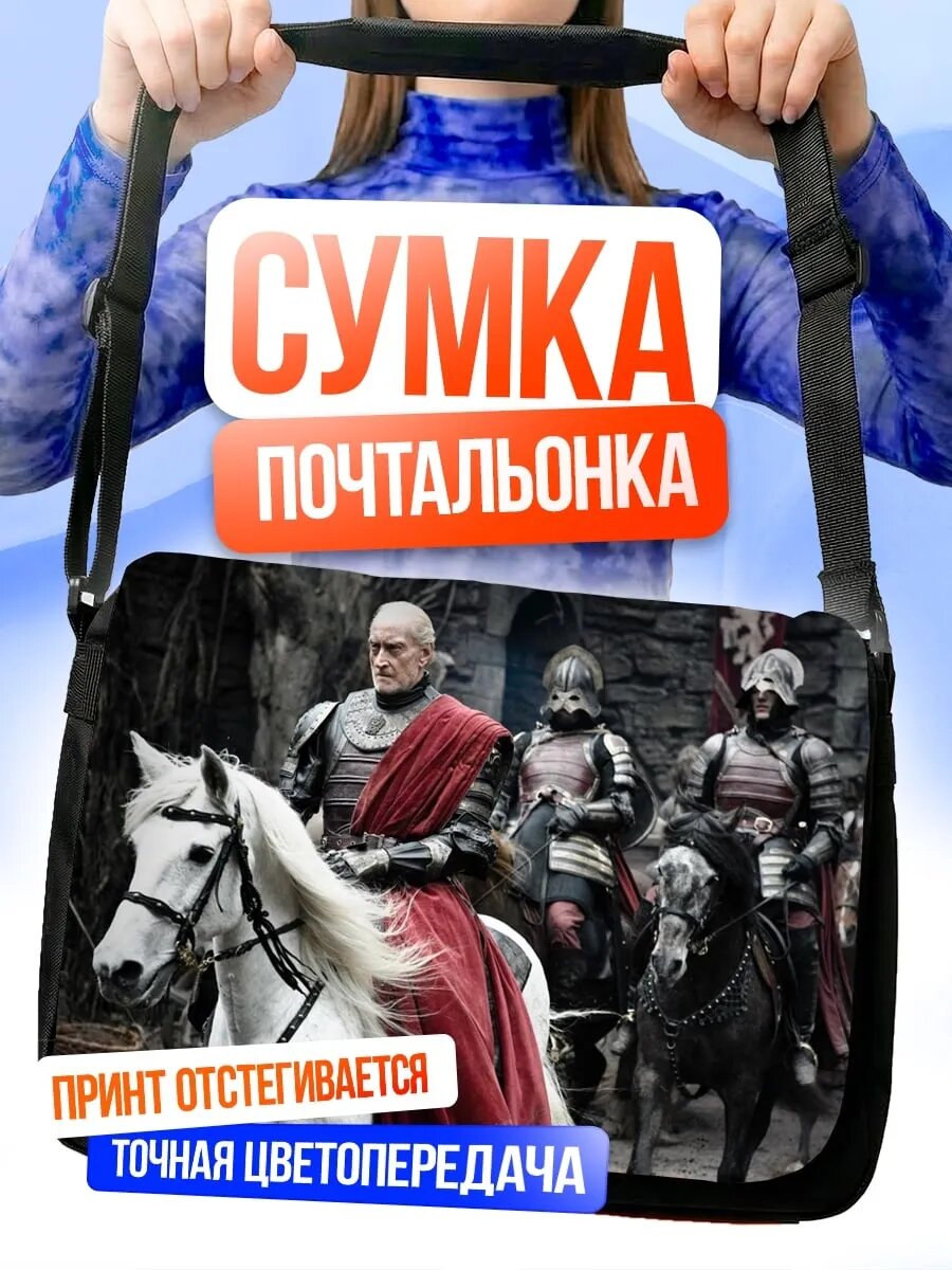Сумка
