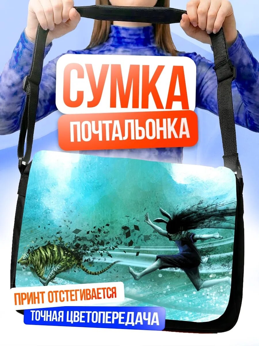 Сумка кросс-боди