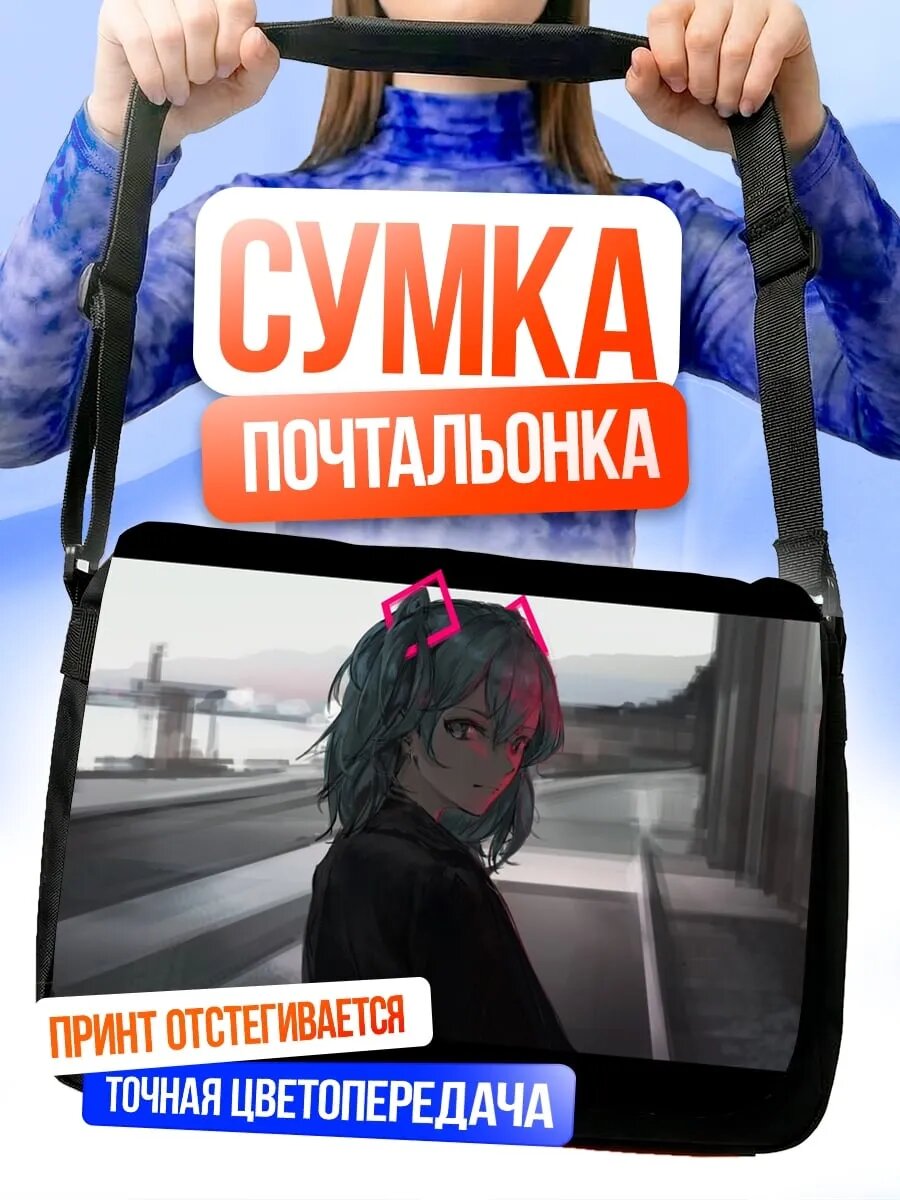 Сумка кросс-боди