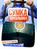 Сумка кросс-боди , черный