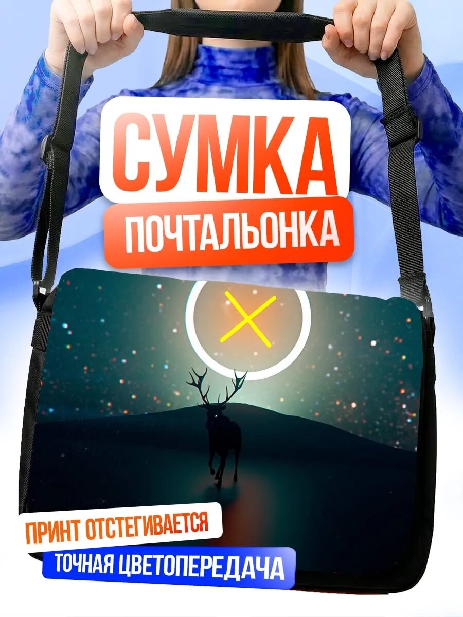 Сумка кросс-боди