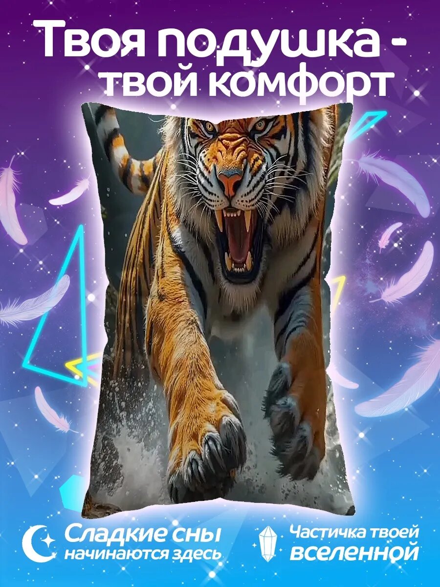 Подушка дакимакура Агрессивный тигр