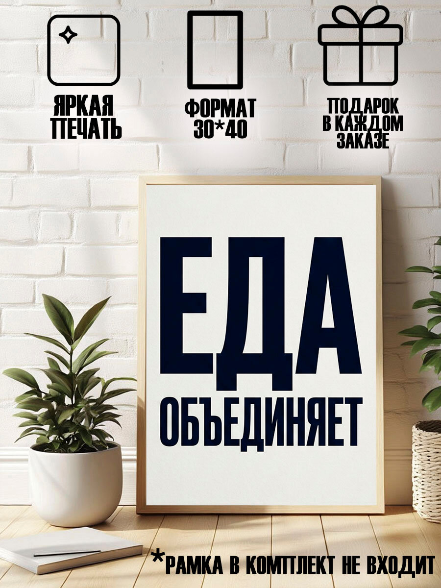 Постер интерьерный — фото 1