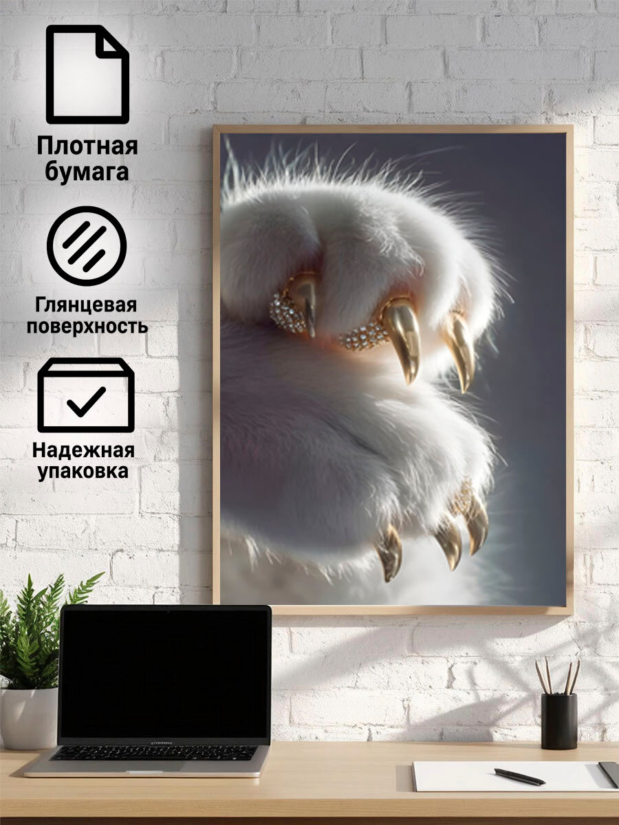Постер интерьерный — фото 1