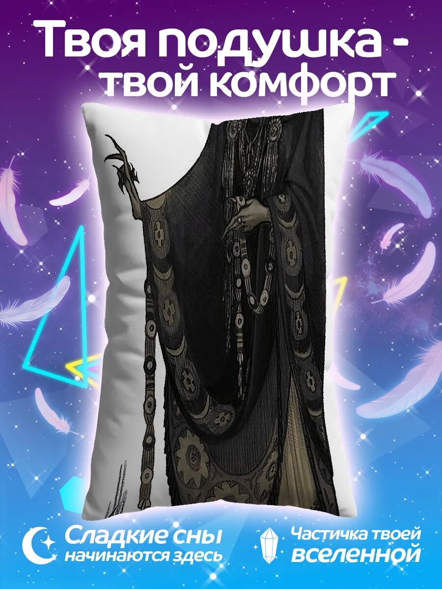 Подушка дакимакура Жнец