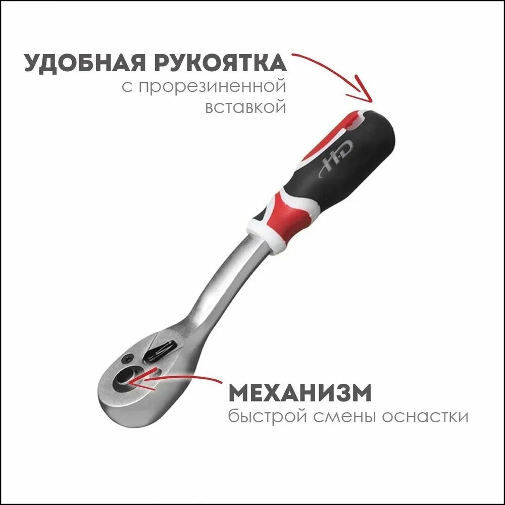 Трещотка — фото 1