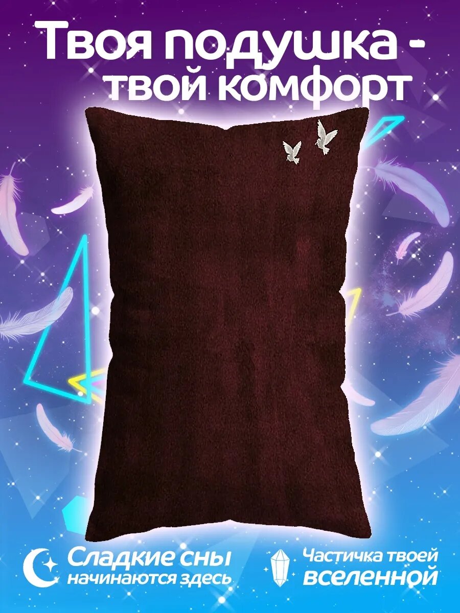 Подушка дакимакура три белых голубя
