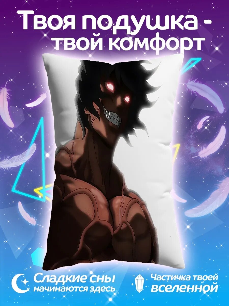 Подушка дакимакура Демон