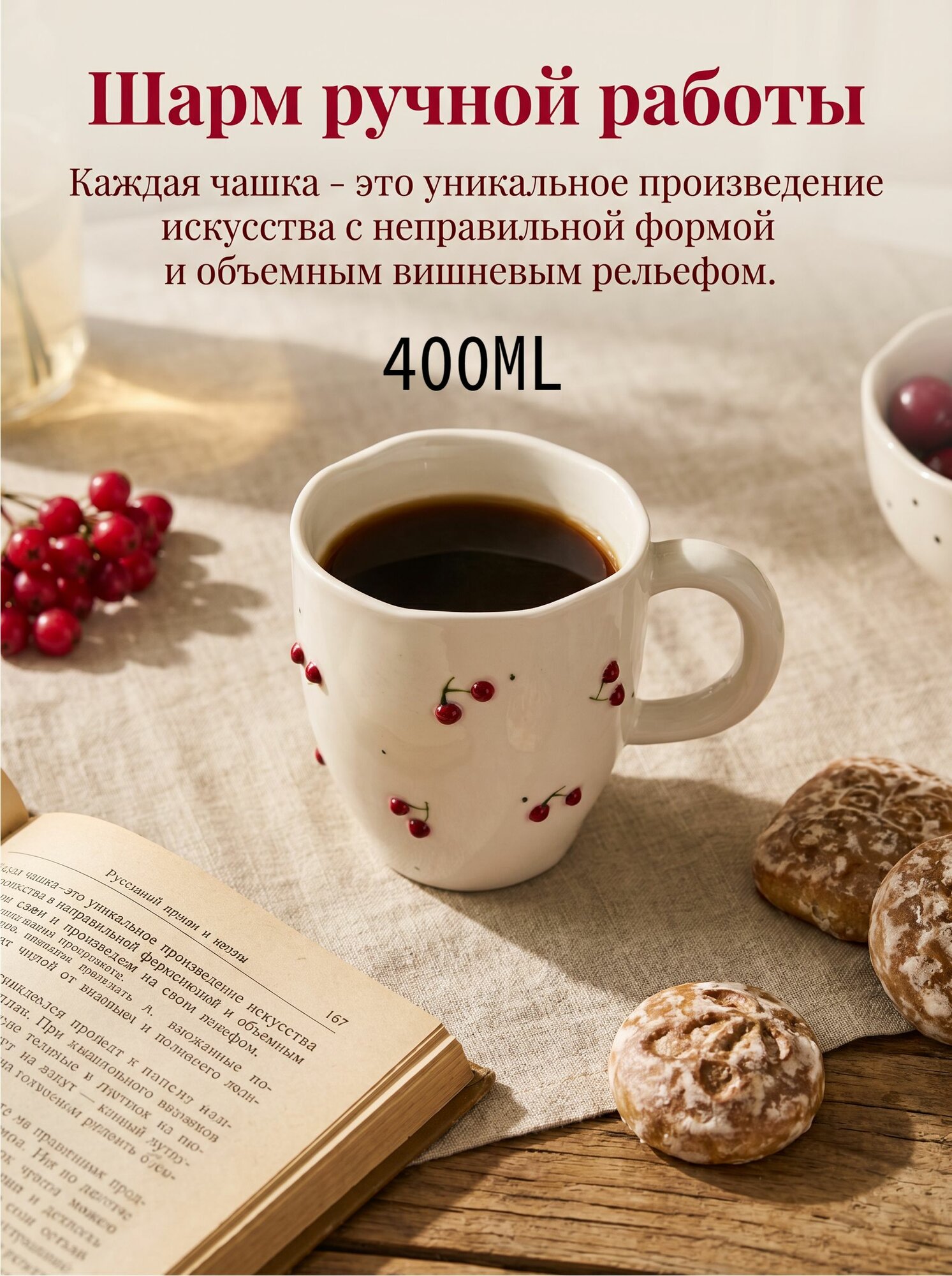 Кружка "Bon Appetit", 300 мл, 1 шт