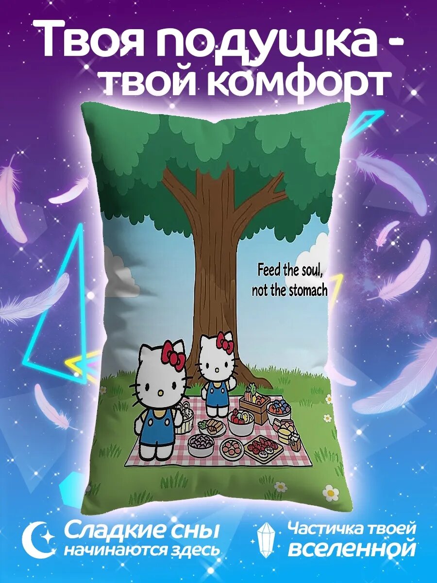 Подушка дакимакура Хелло Китти пикник