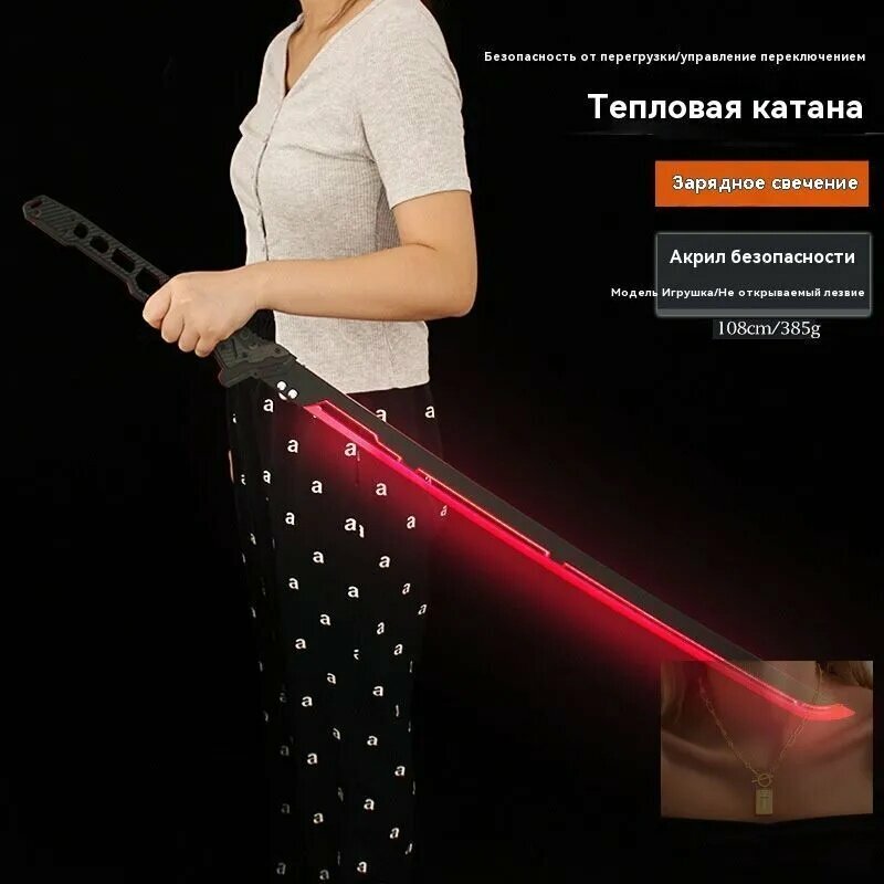 Киберпанк 2077: Реквизит для сценических выступлений Katana COS, 108 см