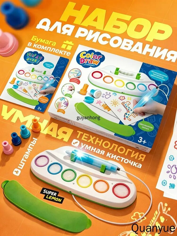 Набор для рисования с умной кисточкой