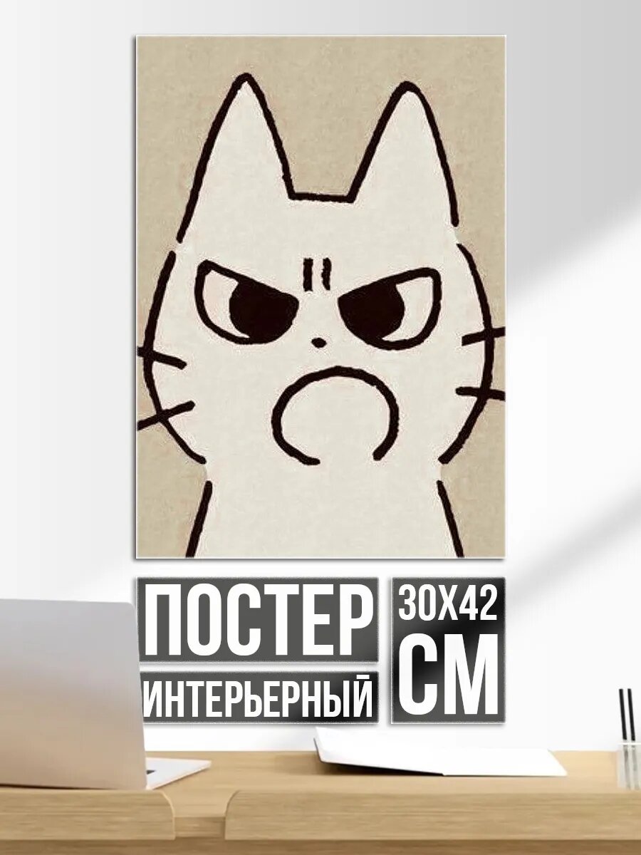 Плакат постер Злой кот рисунок