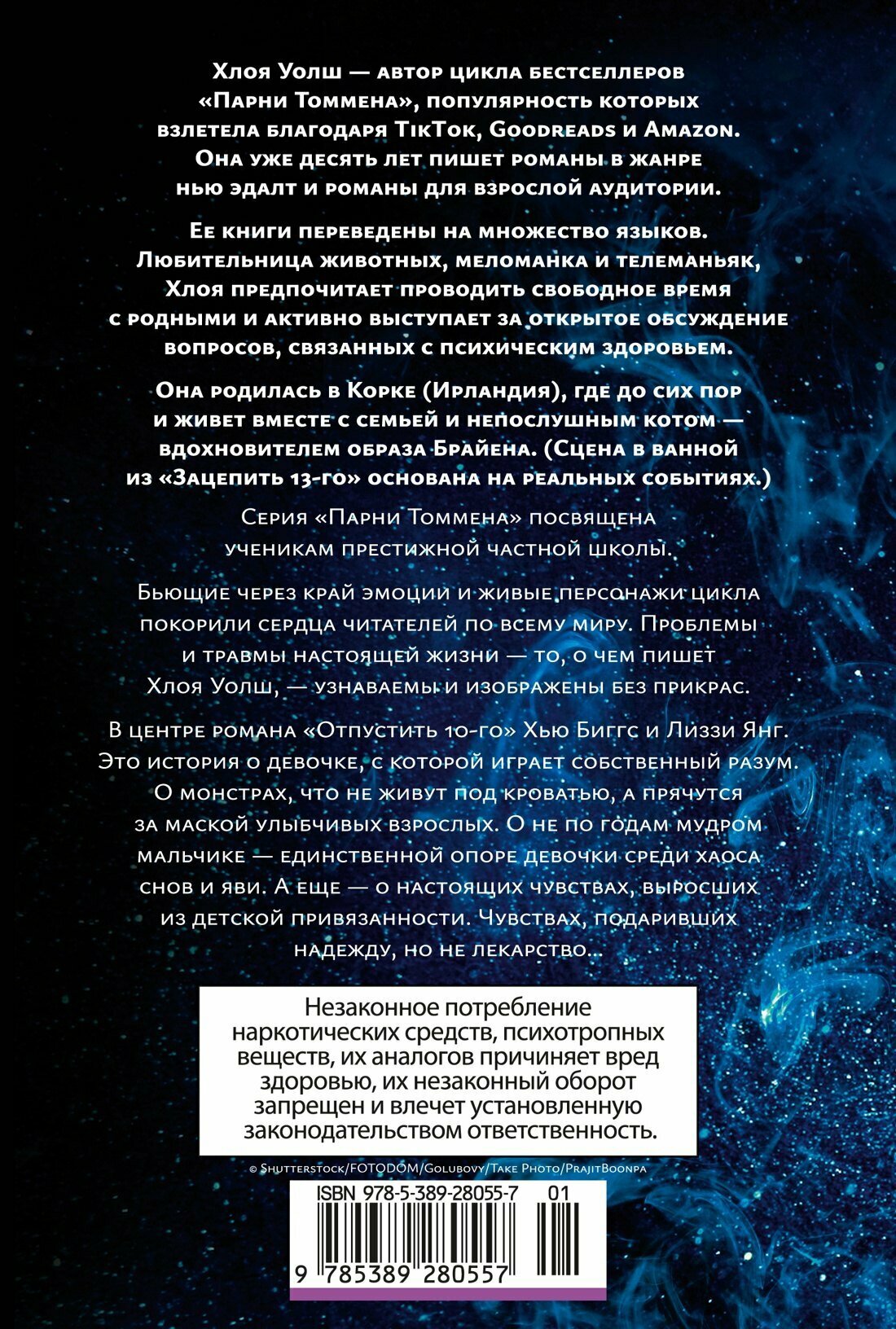 Отпустить 10-го — фото 1