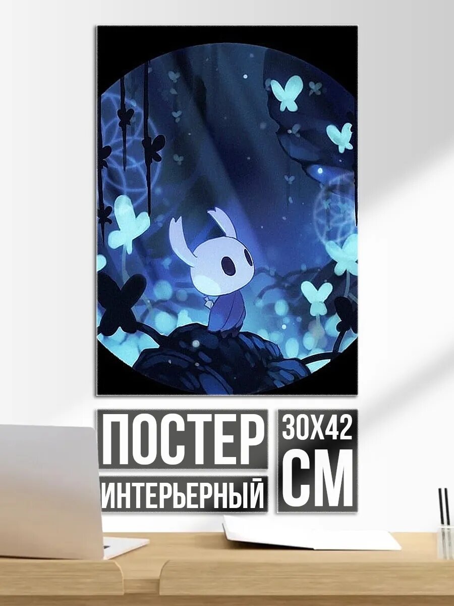 Плакат постер Маленький рыцарь бабочки