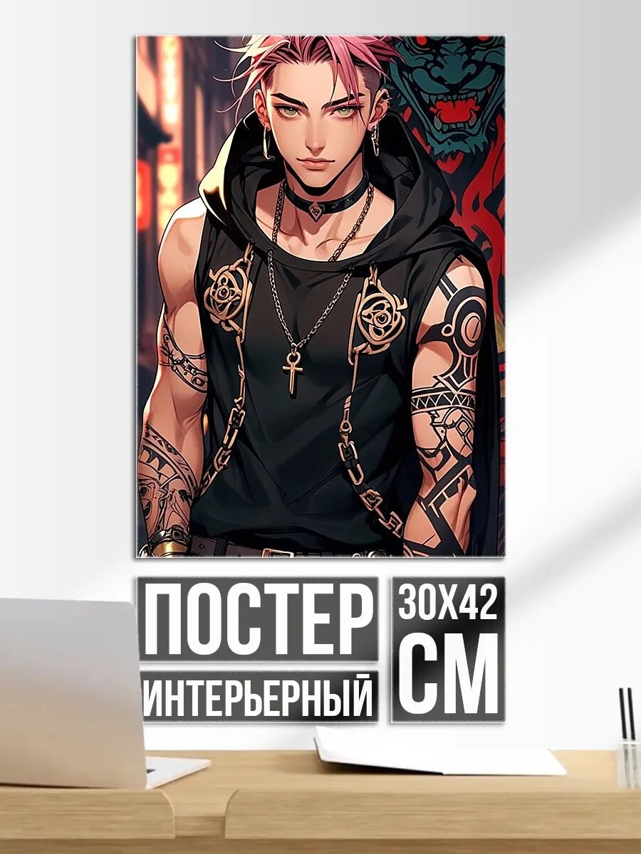 Плакат постер Аниме парень с тату