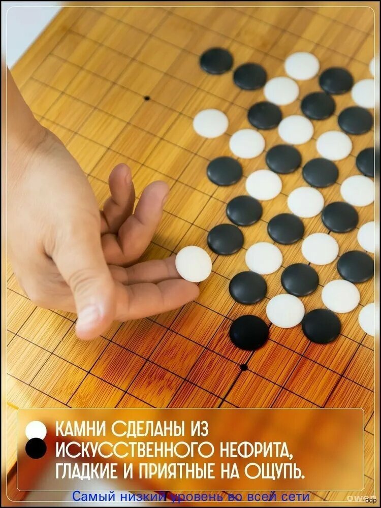 Настольная игра — фото 1