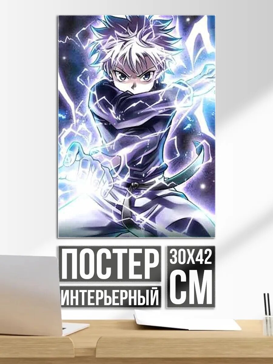 Плакат постер Киллуа Молния