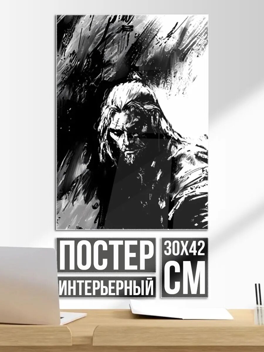 Постер на стену Ведьмак в черно-белом стиле