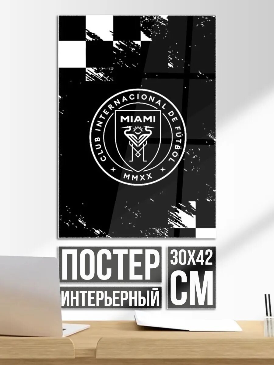 Постер на стену Inter miami краски клетка