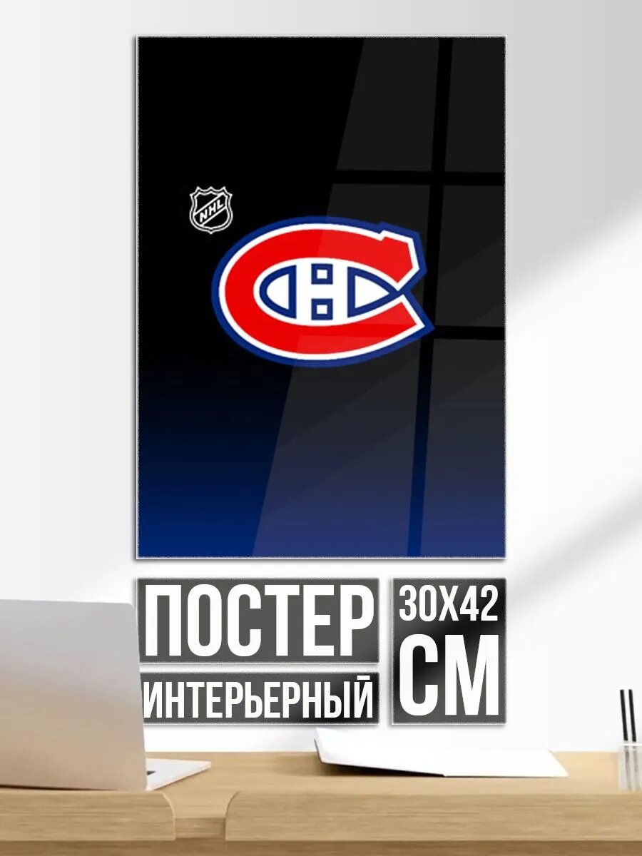 Постер на стену Монреаль Канадиенс - градиент