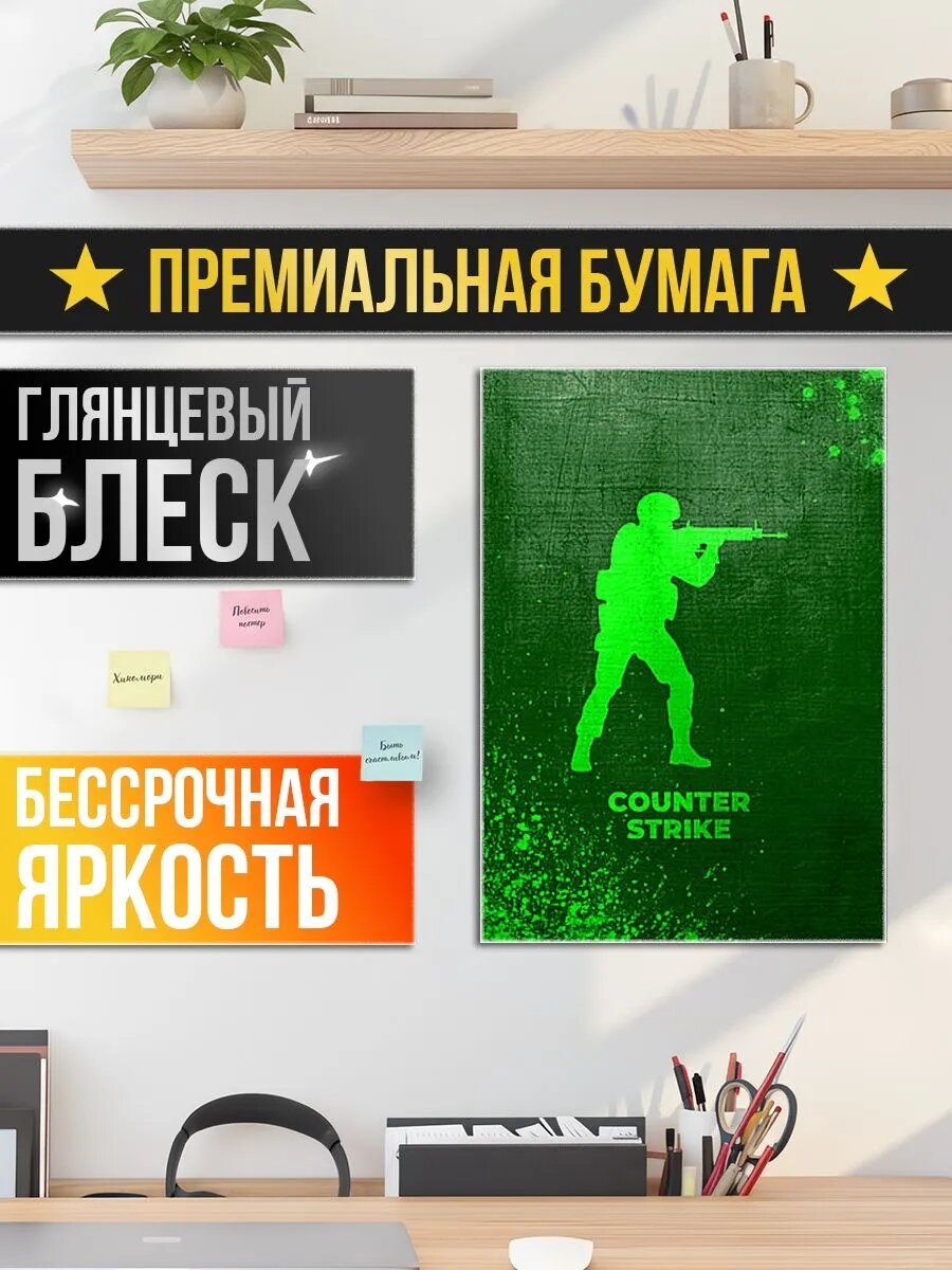 Постер на стену Counter Strike - green gradient — фото 1