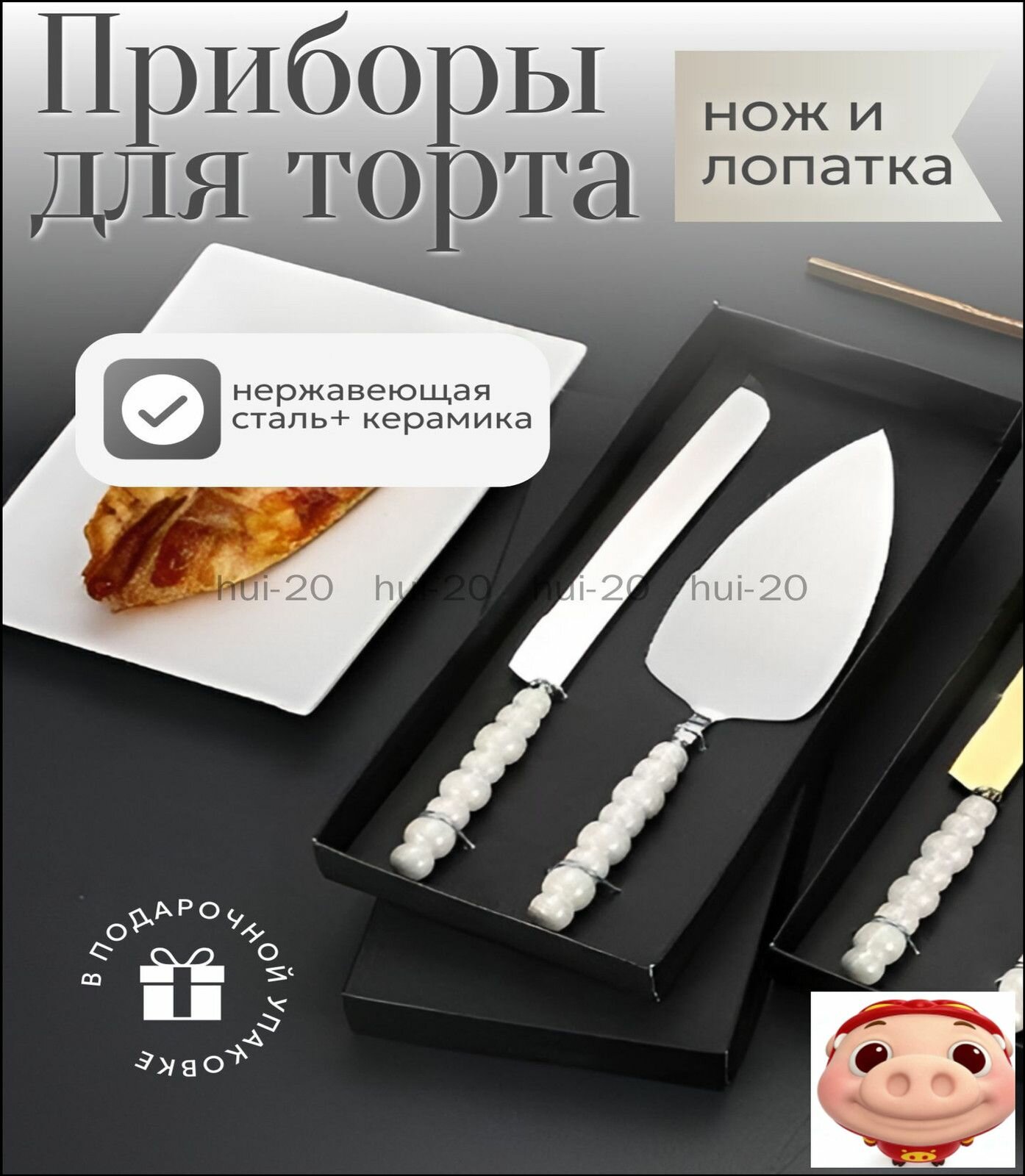Набор десертных приборов 2 предм. белый