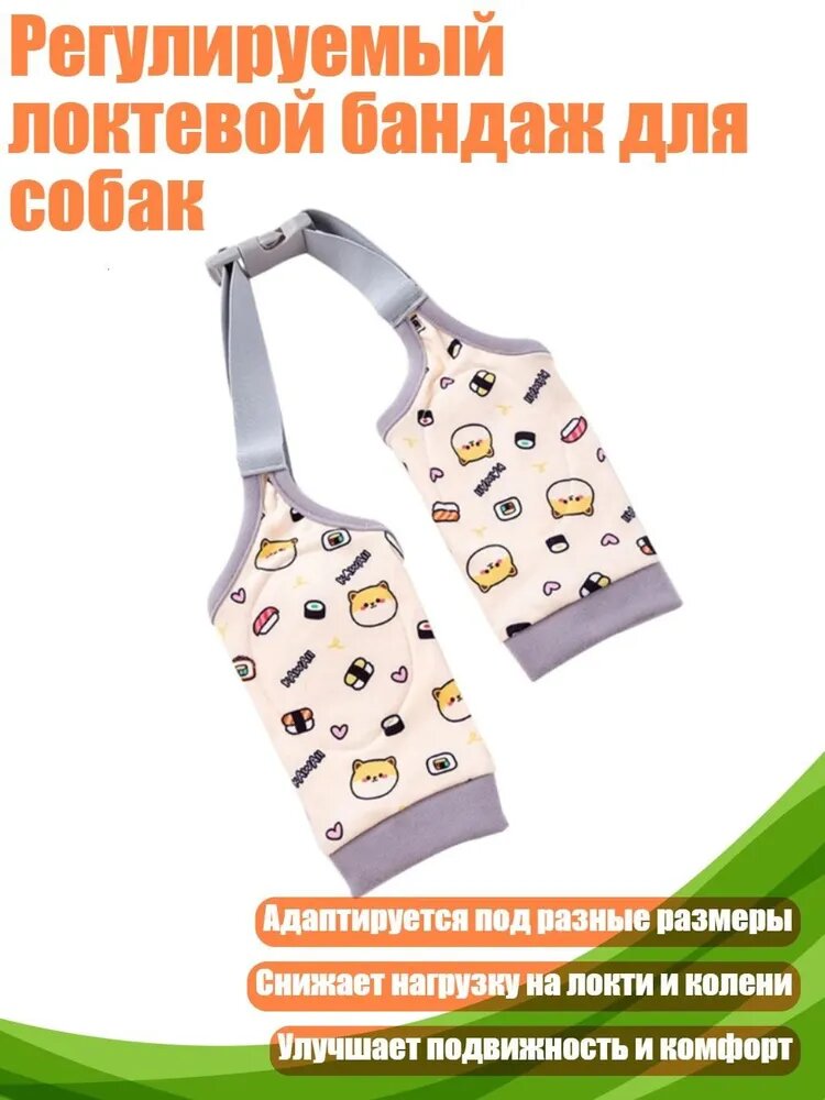 Регулируемый локтевой бандаж для собак, Желтый - XL