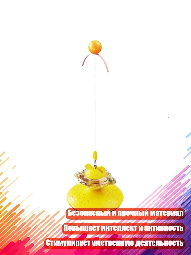 Игрушка-головоломка для кошек с котовником, Желтый
