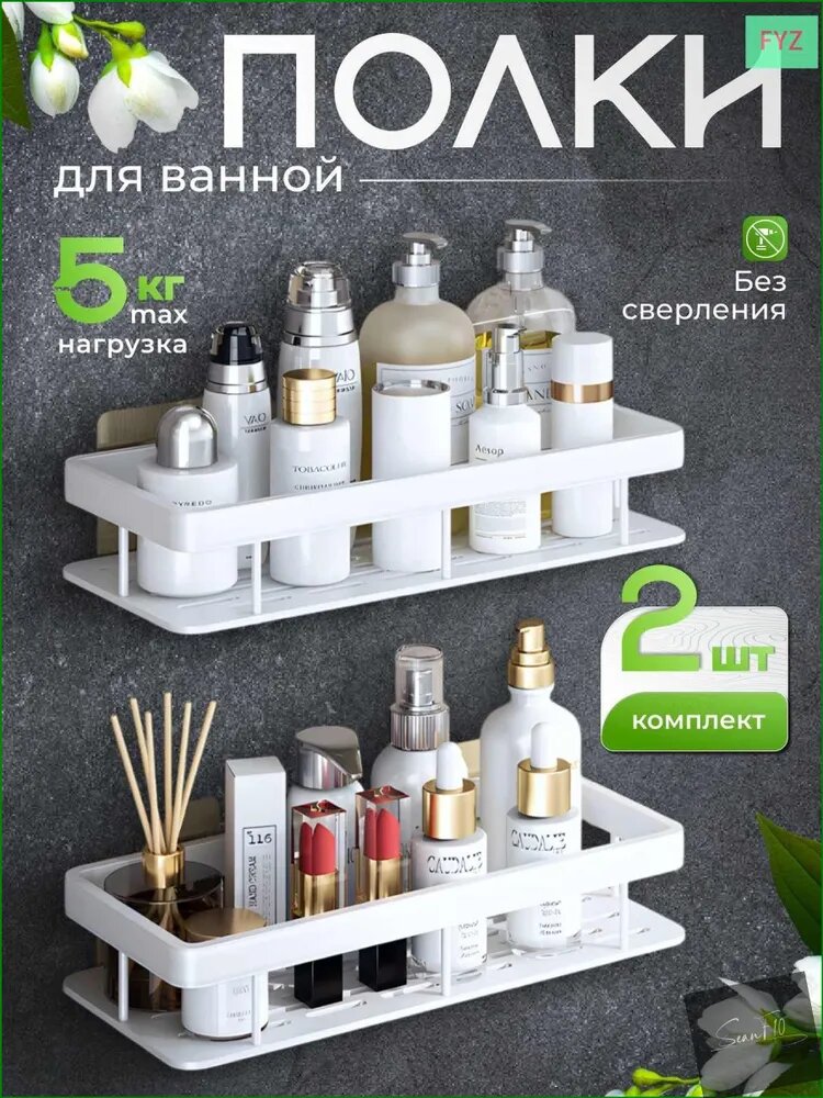 Полка Прямая, 13х31х5 см