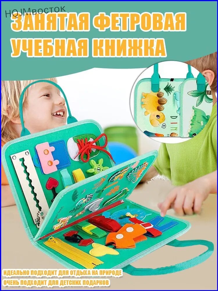 Качественный бизиборд, дорожная игрушка развивающая-HQJMвосток