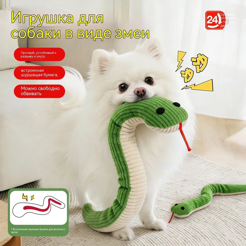 Игрушка для собак с писком и хрустом, прочная, для маленьких и средних пород, от скуки