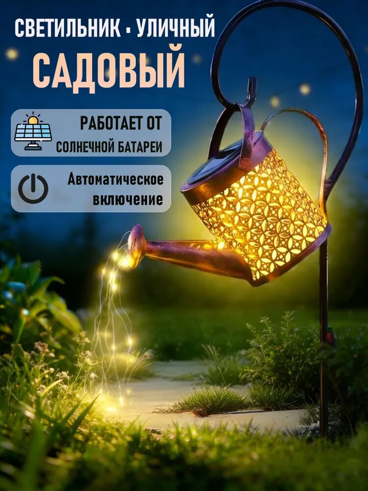 Солнечный уличный светильник настенный с датчиком движения IP65, автономный фонарь для дачи, террасы