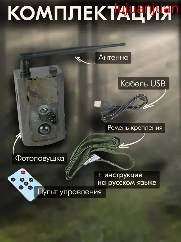 Фотоловушка — фото 1