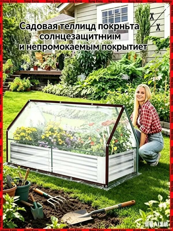 Грядка, 2х1 м, 1 шт