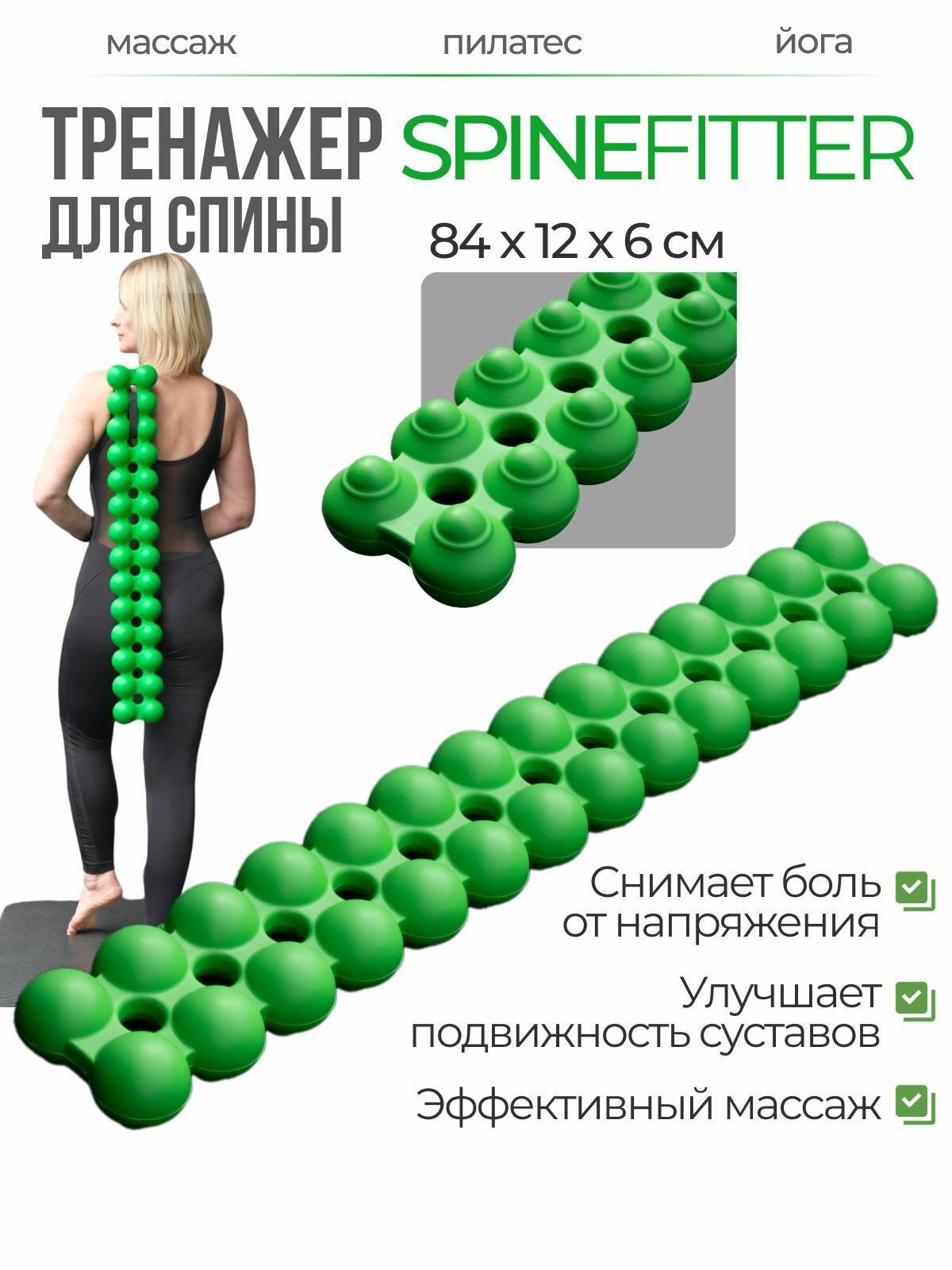 ТишкаГришка Тренажер для спины Spinefitter