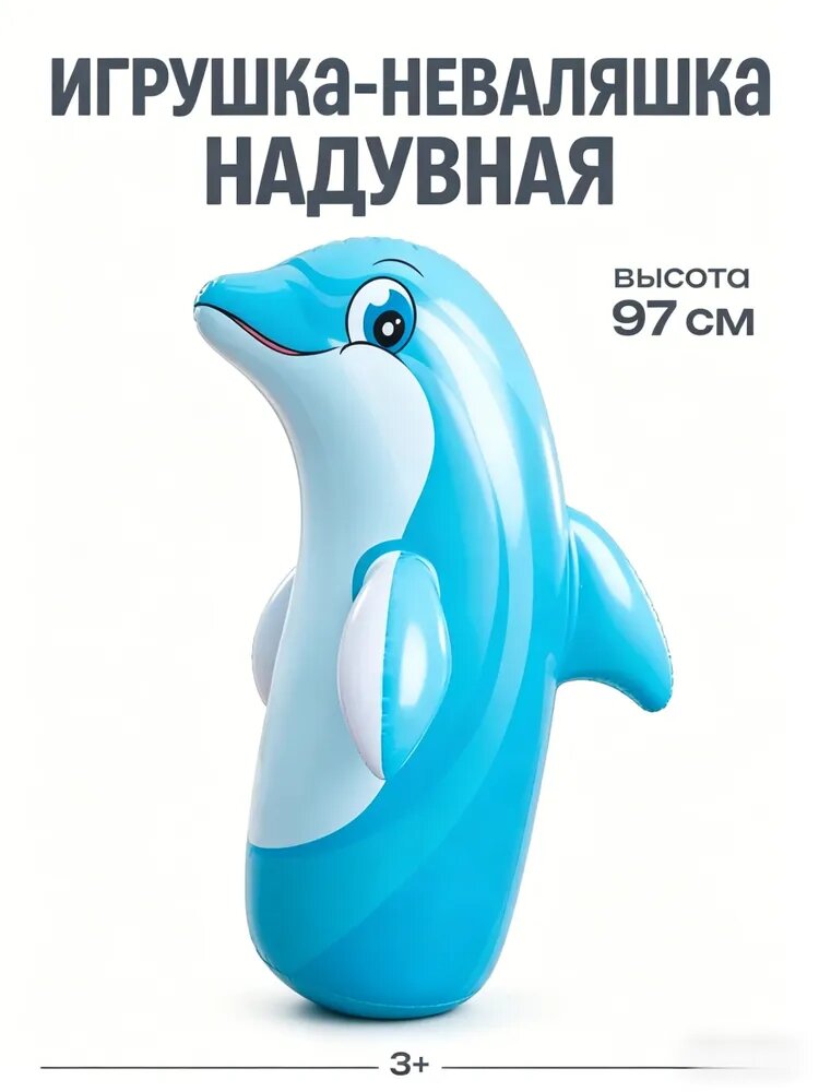 Игрушка детская надувная 3d неваляшка
