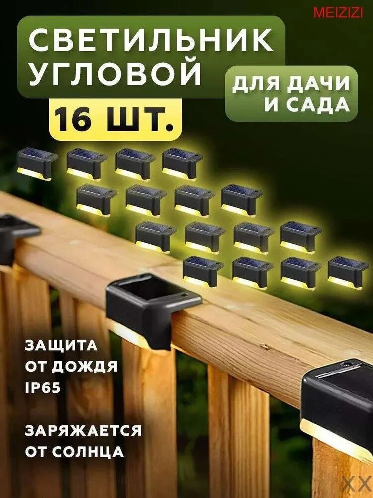 Уличный светильник, BX8.5d, количество ламп:16шт