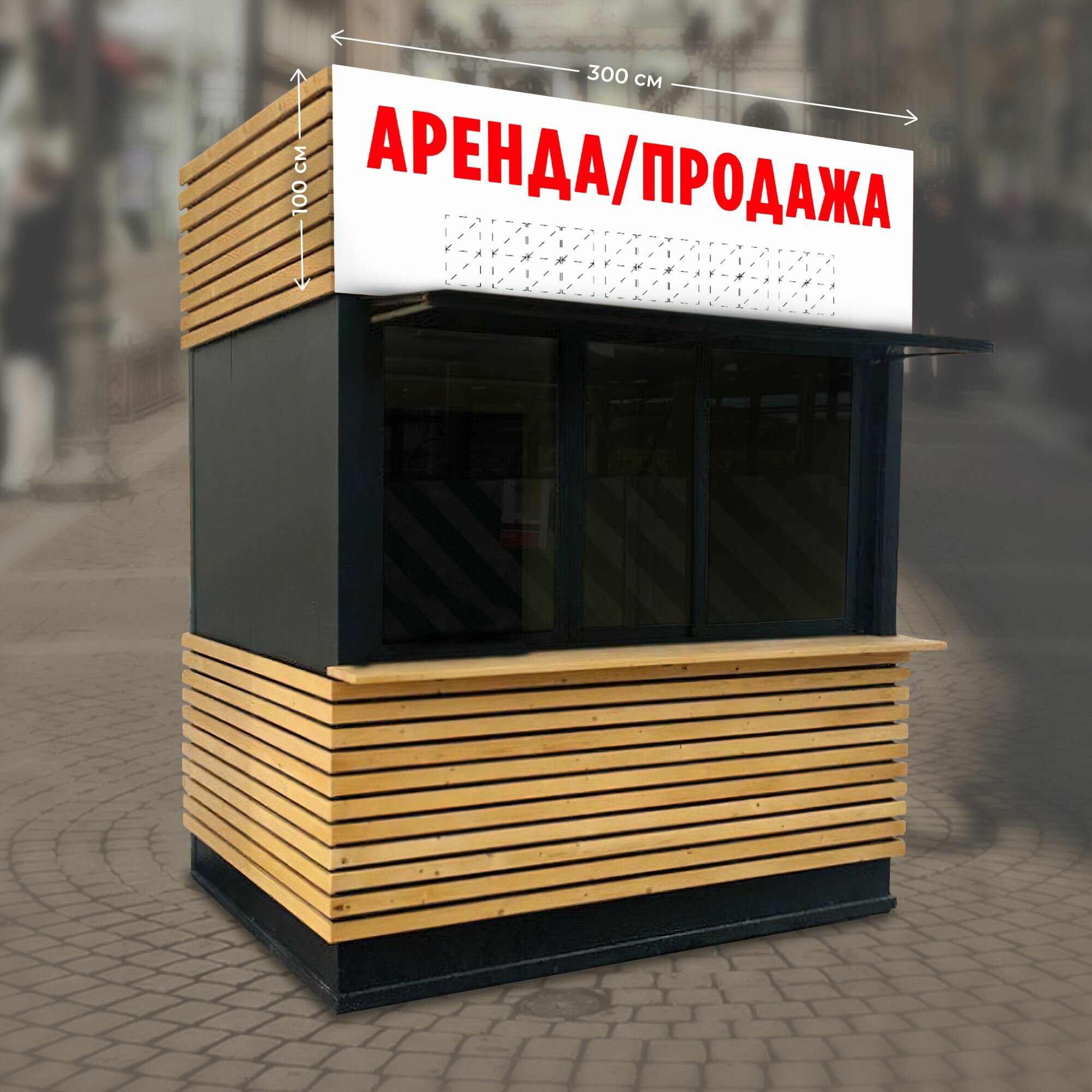 Баннер 3x1м "Аренда/Продажа Белый" с люверсами, подходит для уличной установки