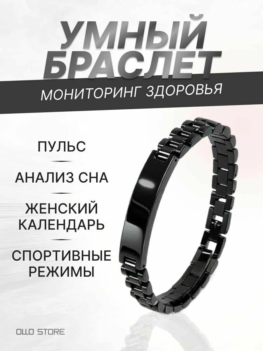 New 2026г. Умный смарт браслет. Фитнес браслет для стильных людей!