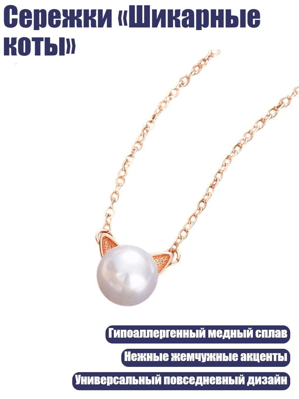 Серьги