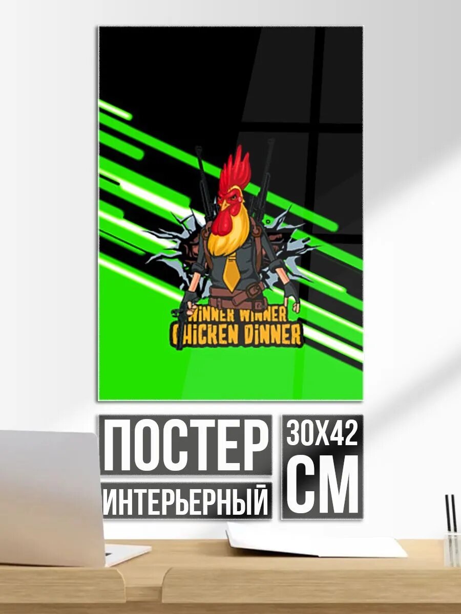 Постер на стену PUBG line geometry