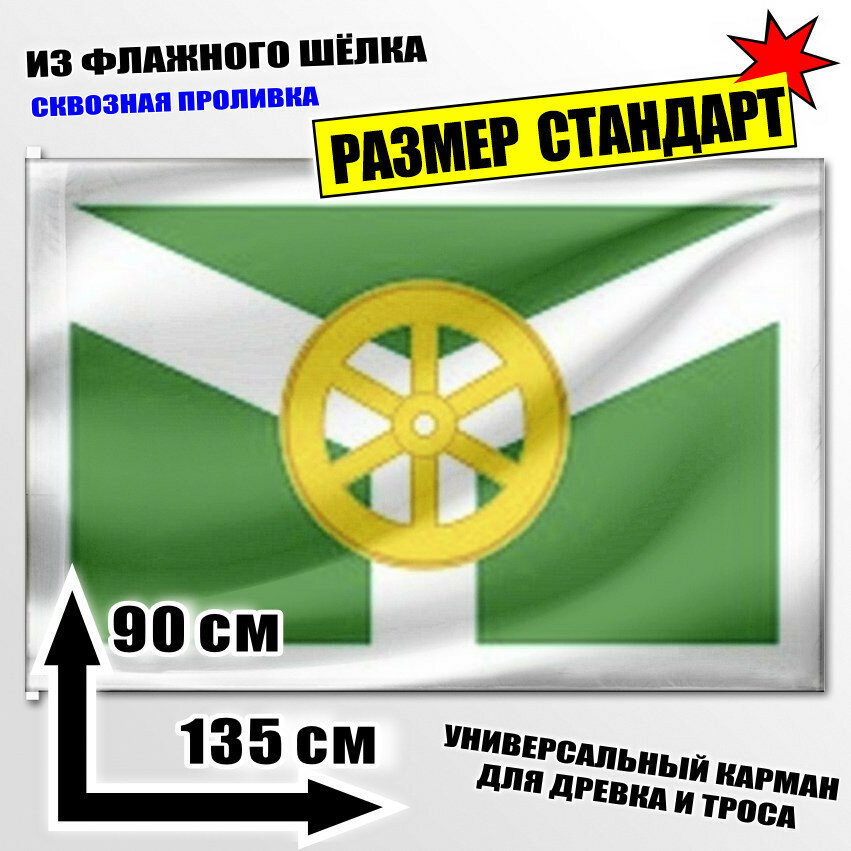 Флаг города Узловая 135x90 см.