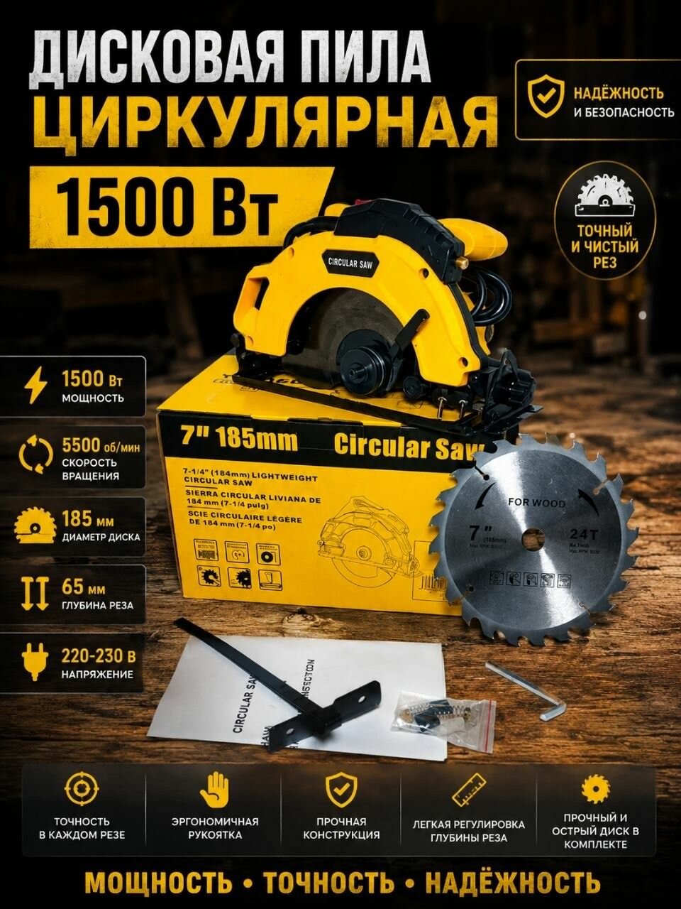 Дисковая пила Циркулярная DWE 575 1050Вт